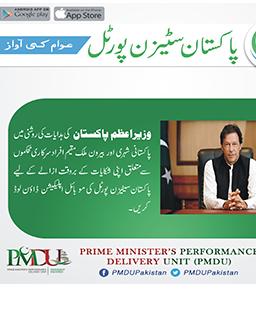 Securities & Exchange Commission of Pakistan (SECP)